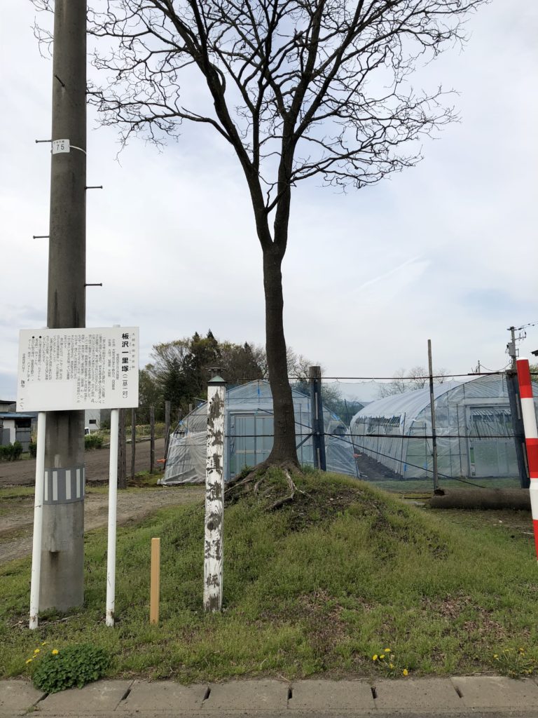 一覧 | 大館市どこでも博物館 - Part 3